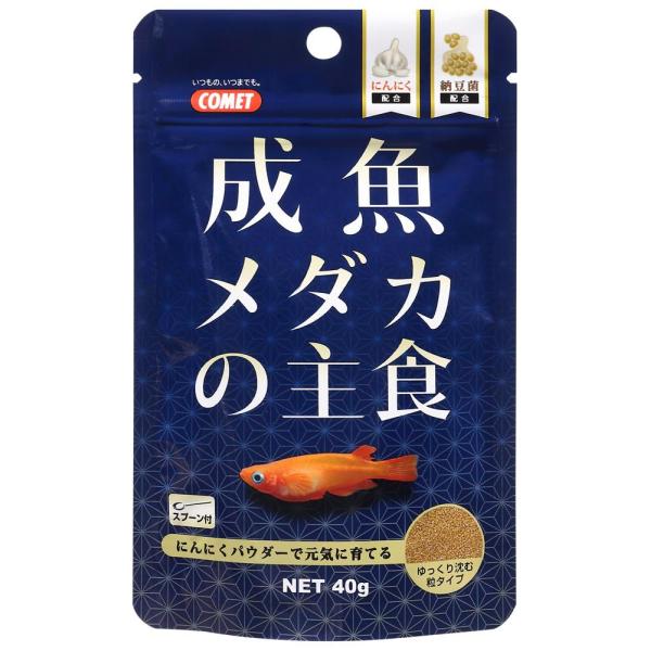 在庫状況：お取り寄せ/5日〜7日で出荷/※商品画像とデザイン・カラーが異なる場合がございます。予めご了承下さい。成魚メダカの主食◆嗜好性が高く免疫力サポートに貢献する(にんにくパウダー)を配合◆にんにくパウダー配合で嗜好性アップ、抗菌・殺菌...