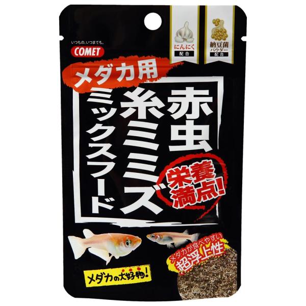 在庫状況：お取り寄せ/5日〜7日で出荷/※商品画像とデザイン・カラーが異なる場合がございます。予めご了承下さい。赤虫・糸ミミズミックスフード納豆菌 メダカ用◆赤虫・糸ミミズミックスフードメダカ用メダカが食べやすいサイズ◆フリーズドライ製法で...