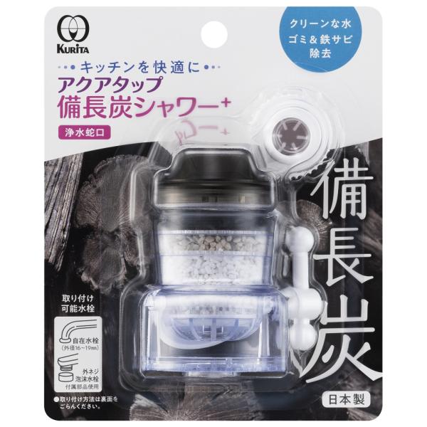 在庫状況：お取り寄せ/お届け：約2週間/2023年03月 発売/※水栓(蛇口)の形状をご確認ください。取り付けできない形状がございます。詳しくはメーカーページをご確認ください。※詳しくはメーカーページをご確認ください。◆備長炭が水をおいしく...