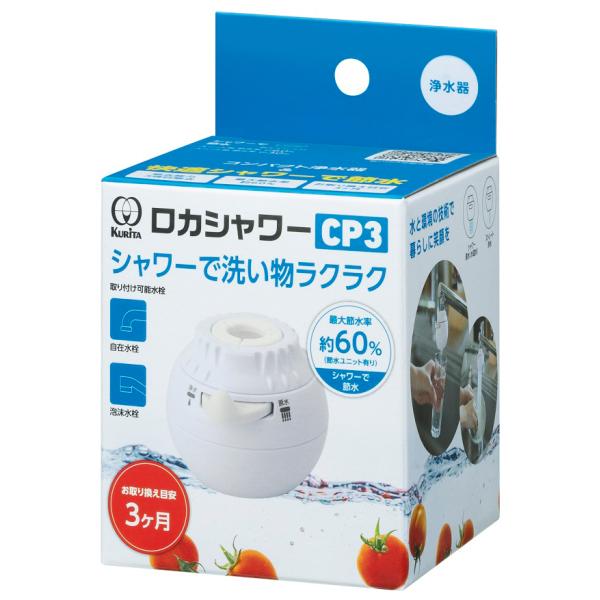 在庫状況：お取り寄せ/お届け：約2週間/2023年03月 発売/※水栓(蛇口)の形状をご確認ください。取り付けできない形状がございます。詳しくはメーカーページをご確認ください。※詳しくはメーカーページをご確認ください。◆カルキ臭・カビ臭・鉄...