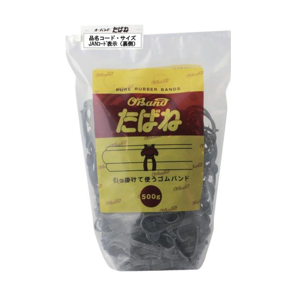 在庫状況：お取り寄せ/取引先在庫あり3日〜5日で出荷/※画像は代表画像です。◆ゴムバンドをまきつけて、かけるだけワンタッチでOKです。◆誰にでも素早く、結束できます。◆締まりがよくてやわらかく、よく伸びます。/[GFS105TB2]