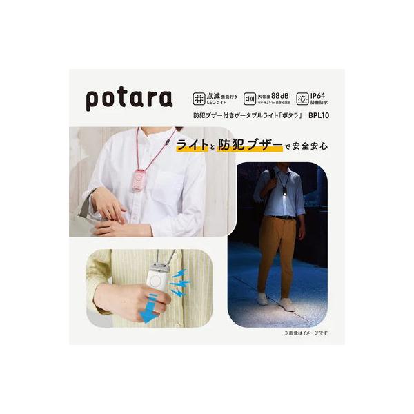 在庫状況：お取り寄せ/◆足元までしっかり照らすLEDライトと大音量の防犯ブザー、二つの機能を搭載!◆夜間の外出におすすめ◆災害時にも安心の機能と仕様/[BPL10P]
