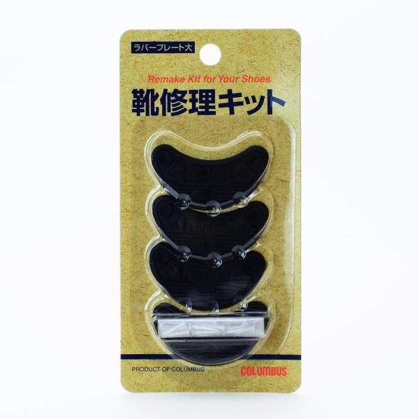 在庫状況：お取り寄せ/お届け：1〜2週間/※画像はイメージです。◆靴のかかと等の磨り減った部分の補修キットです。◆自宅で釘を打つだけで簡単に靴の修理ができます。◆お気に入りの靴を長く大切に履きたい方にもオススメです。/[411074コロンブス]