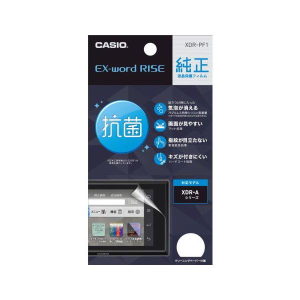 在庫状況：お取り寄せ/※対応機種をご確認のうえご注文ください。◆抗菌/防指紋/バブルレス/ハードコート◆対応機種：XDR-Aシリーズ、XDR-Bシリーズ/[XDRPF1]