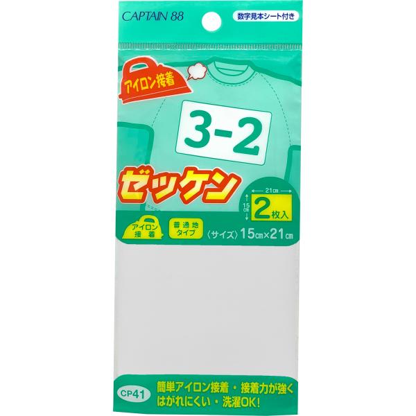 在庫状況：お取り寄せ/7日〜10日で出荷/※画像はイメージです。◆表面にはにじみ防止加工がしてあるため、書きやすく、美しく仕上がります。◆数字見本シート付き。◆アイロンでかんたん接着！/[CP41キヨハラ]