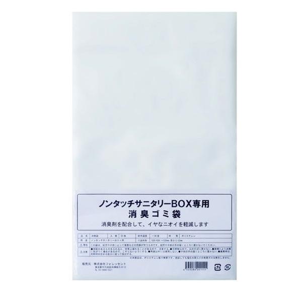 在庫状況：お取り寄せ/3日〜4日で出荷/◆ノンタッチサニタリーボックス専用の消臭袋です。◆消臭効果があり、回収から廃棄までのニオイを抑えます。専用サイズなのでぴったりと簡単に装着できます。◆50枚入り。/[GANC003]