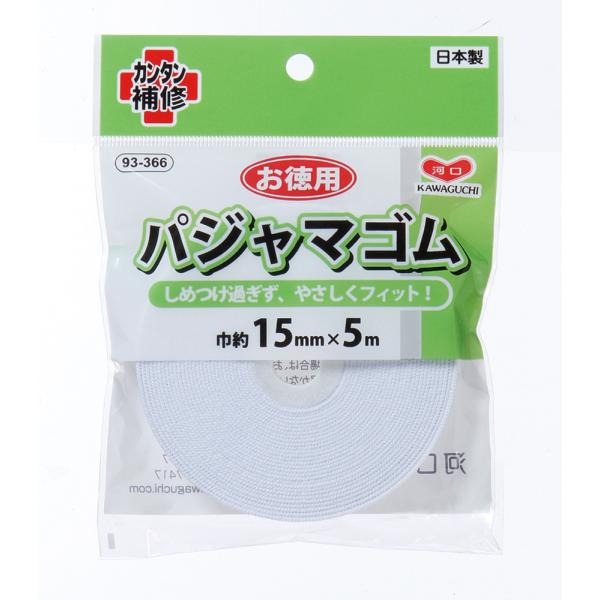 在庫状況：お取り寄せ/7日〜10日で出荷/◆しめつけ過ぎず、やさしくフィット。◆お徳用のパジャマゴム。/[93366カワグチ]