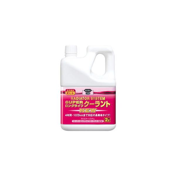 在庫状況：お取り寄せ/お届け：6月中旬以降/※輸入車には使用しないでください。◆4年間もしくは10万kmまで対応の長寿命クーラント液◆エンジンの冷却用、ロングライフクーラント/[2109KURE]