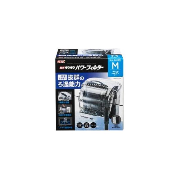 在庫状況：お取り寄せ/7日〜10日で出荷/※仕様及び外観は改良のため予告なく変更される場合がありますので、最新情報はメーカーページ等にてご確認ください。◆パワフルポンプが水槽のすみずみまで、水をしっかり循環させるからいつも水キレイ!◆オプシ...