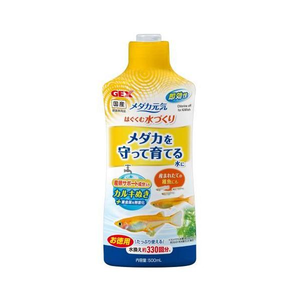 在庫状況：お取り寄せ/7日〜10日で出荷◆※仕様やパッケージは、リニューアルなどの理由で変更になっている場合がございます。予めご了承下さい。※開封後はキャップをしっかりと締め、6ヶ月以内にご使用ください。◆自然界のメダカの生息環境に近づけて...