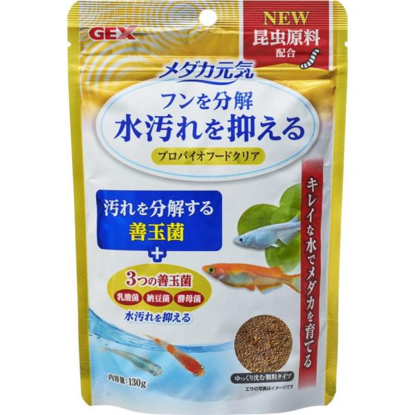 在庫状況：お取り寄せ/5日〜7日で出荷◆※仕様やパッケージは、リニューアルなどの理由で変更になっている場合がございます。予めご了承下さい。フンを分解し水汚れを抑えるプロバイオフードクリア◆汚れを分解する善玉菌＋3つの善玉菌で水汚れを抑える。...