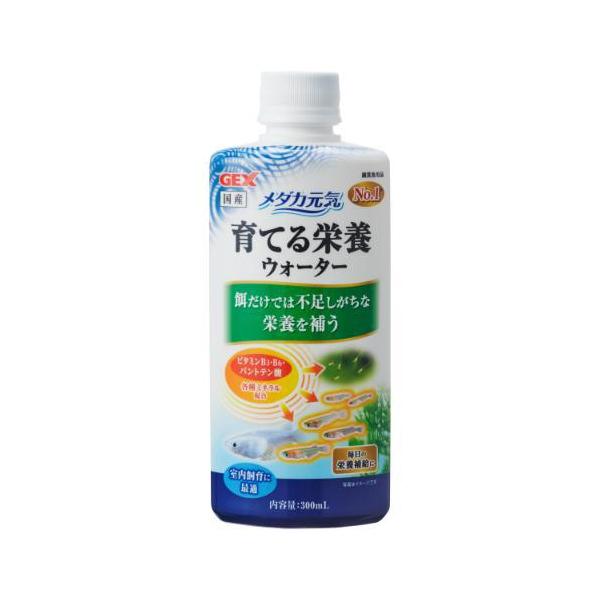 在庫状況：お取り寄せ/5日〜7日で出荷/※仕様やパッケージは、リニューアルなどの理由で変更になっている場合がございます。予めご了承下さい。◆メダカは太陽光を浴びることで成長に必要なビタミンの一部を体内で合成します。◆本製品は、餌からは摂取し...