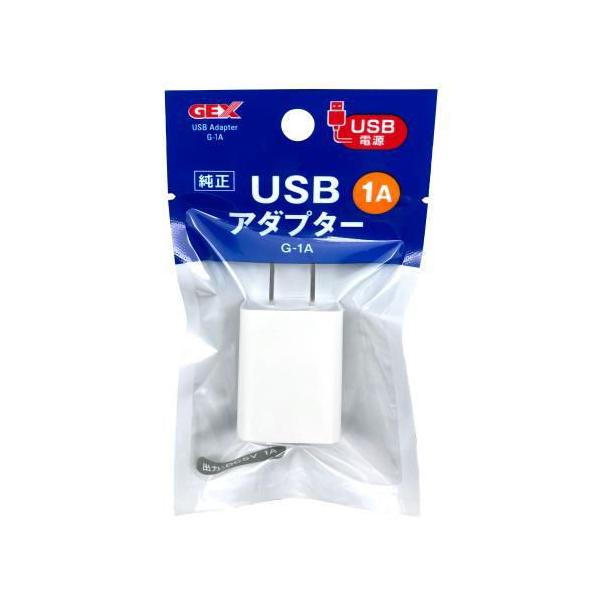 在庫状況：お取り寄せ/7日〜10日で出荷/※仕様やパッケージは、リニューアルなどの理由で変更になっている場合がございます。予めご了承下さい。◆出力DC5V 1AのUSBアダプターです。◆コンセントに挿すだけでUSB電源出力に変換できます。■...