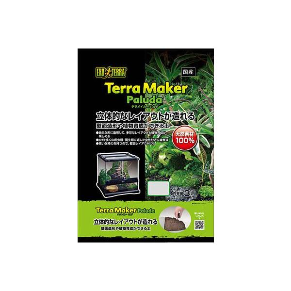 在庫状況：お取り寄せ/7日〜10日で出荷/※仕様やパッケージは、リニューアルなどの理由で変更になっている場合がございます。予めご了承下さい。◆天然素材100％、爬虫類・両生類に安心してご使用いただけます。◆水で練って造形できるので、立体的な...