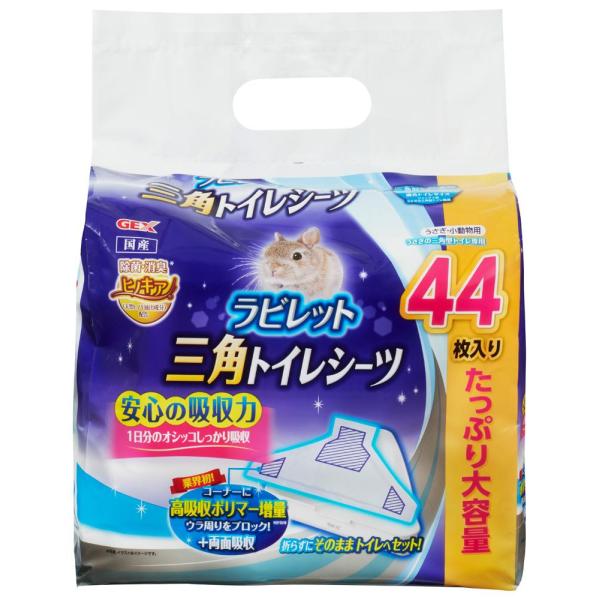 在庫状況：在庫あり/※仕様及び外観は改良のため予告なく変更される場合がありますので、最新情報はメーカーページ等にてご確認ください。◆安心の吸収力で1日分のオシッコをしっかり吸収※うさぎ1匹(体重2kg)の平均量260mL/日での使用例。飼育...