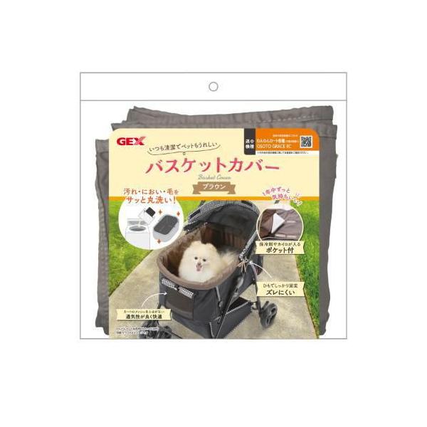 在庫状況：お取り寄せ/7日〜10日で出荷/※仕様やパッケージは、リニューアルなどの理由で変更になっている場合がございます。予めご了承下さい。おでかけをもっと楽しく、快適に!気になる汚れ・におい・毛もサッと丸洗いできるバスケットカバー!ひもで...