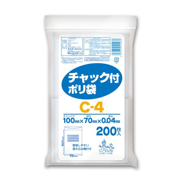 在庫状況：お取り寄せ/◆書き込み欄付きだから、整理・分類がラクラクなチャック付ポリ袋/[C4オルデイ]