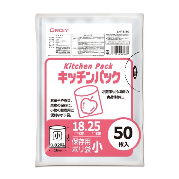在庫状況：お取り寄せ/◆食品保存や食材・お菓子の小分けに便利なポリ袋/[LKPS50オルデイ]
