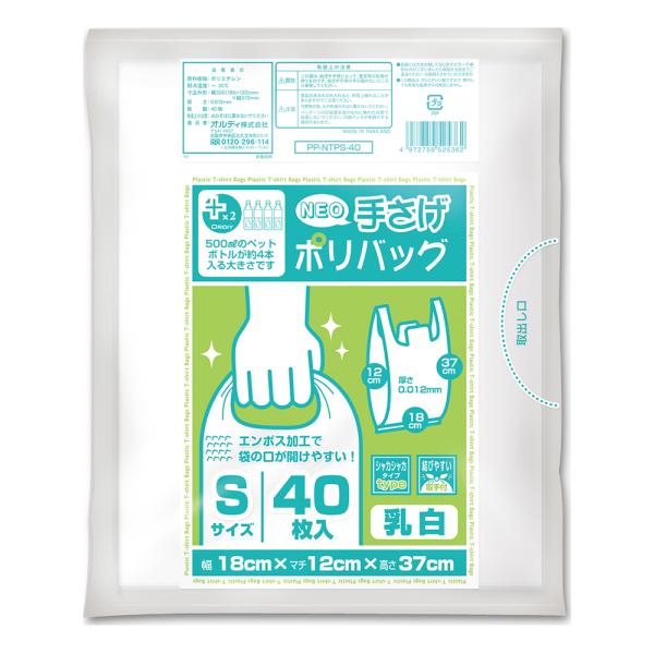 在庫状況：在庫あり/2022年05月 発売/◆エンボス加工で袋の口が開けやすく、持ち手・ベロ部分が結べて使いやすい◆荷物の持ち運びに便利なポリ袋◆500mlペットボトルが約4本入る大きさ◆40枚入り/[PPNTPS40オルデイ]