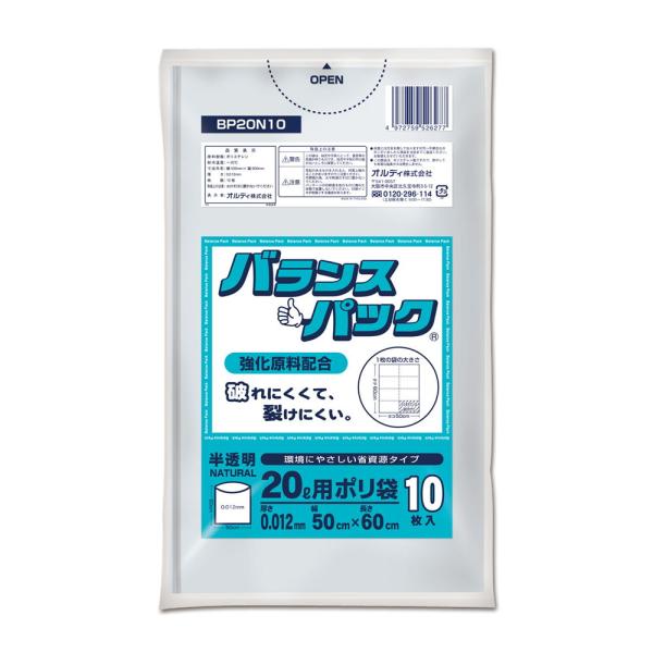 在庫状況：お取り寄せ/◆丈夫でこしのある高密度ポリエチレン(HDPE)製のポリ袋/[BP20N10オルデイ]
