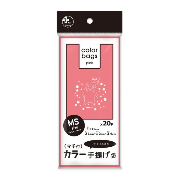 在庫状況：お取り寄せ//◆気軽に使えておしゃれで可愛いデザイン入りカラー手提げポリ袋/[PPCPMSTD0220]