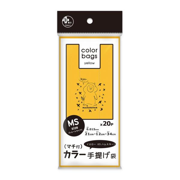 在庫状況：お取り寄せ//◆気軽に使えておしゃれで可愛いデザイン入りカラー手提げポリ袋/[PPCYMSTD0320]