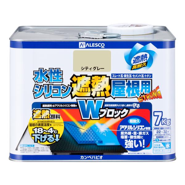 在庫状況：お取り寄せ/7日〜10日で出荷/◆遮熱顔料+アクリル・シリコン樹脂のWブロック効果により、長期間屋根を守ります。◆特殊遮熱顔料と赤外線反射顔料が赤外線を反射し、同じ色の従来塗料と比較して屋根の表面温度の上昇を抑えます。◆室内温度の...