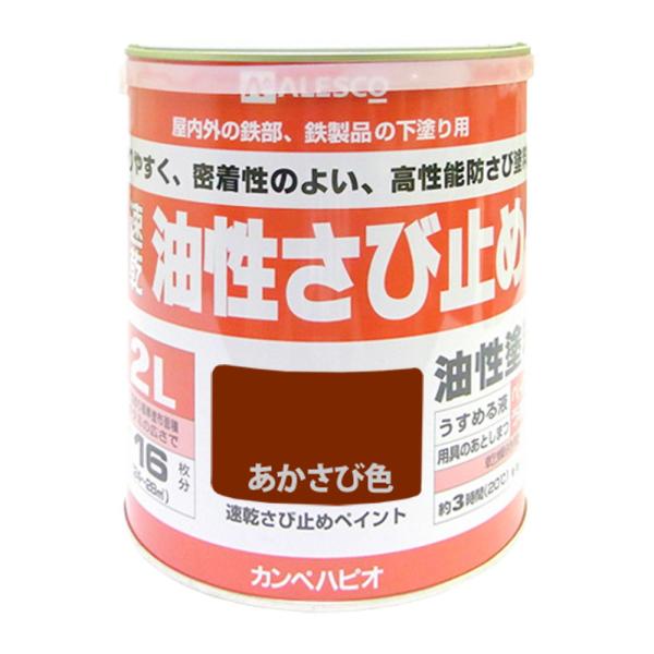 在庫状況：お取り寄せ/取引先在庫あり3日〜5日で出荷◆乾きが速い、鉄部用油性つやけしタイプのサビ止め塗料です。◆密着が良く、防錆効果が強いので下塗り塗料として最適です。◆門扉、シャッター、フェンス、鉄骨、物置などのサビ止め用下塗り。/[NO...