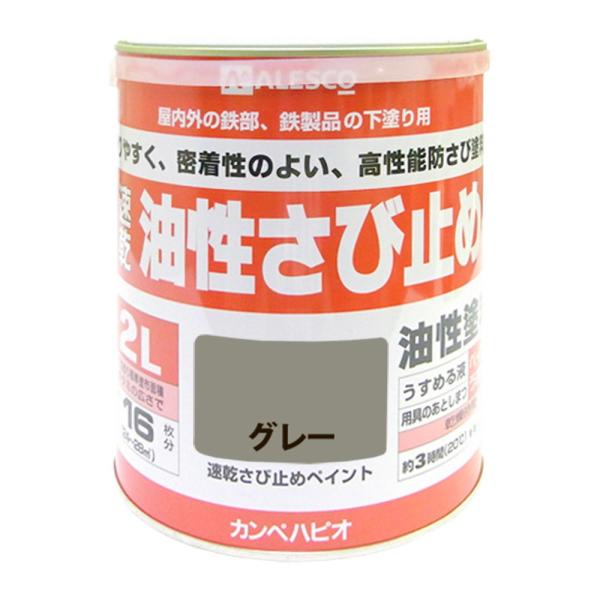 在庫状況：お取り寄せ/取引先在庫あり3日〜5日で出荷◆乾きが速い、鉄部用油性つやけしタイプのサビ止め塗料です。◆密着が良く、防錆効果が強いので下塗り塗料として最適です。◆門扉、シャッター、フェンス、鉄骨、物置などのサビ止め用下塗り。/[NO...
