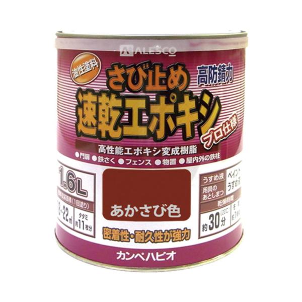 在庫状況：お取り寄せ/取引先在庫あり3日〜5日で出荷◆防サビ顔料とエポキシ樹脂により密着性、防錆力がアップします。◆長期間サビの発生を防ぎます。◆鉄部用のサビ止め用下塗り、門扉、シャッター、フェンス、鉄骨。/[10500416]