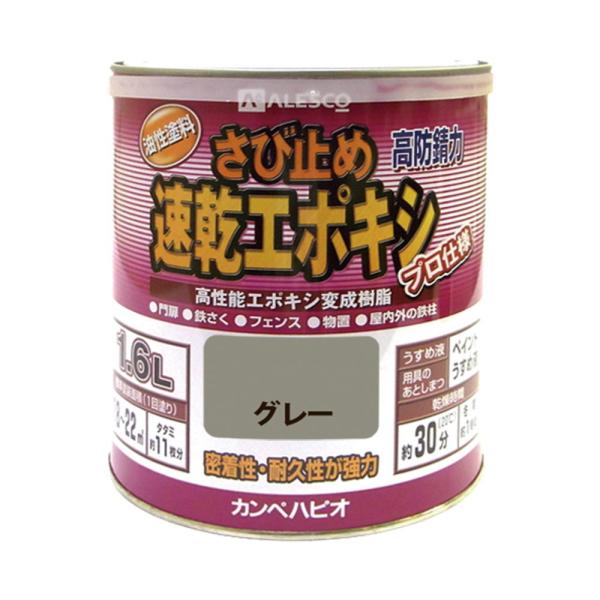 在庫状況：お取り寄せ/取引先在庫あり3日〜5日で出荷◆防サビ顔料とエポキシ樹脂により密着性、防錆力がアップします。◆長期間サビの発生を防ぎます。◆鉄部用のサビ止め用下塗り、門扉、シャッター、フェンス、鉄骨。/[10500516]
