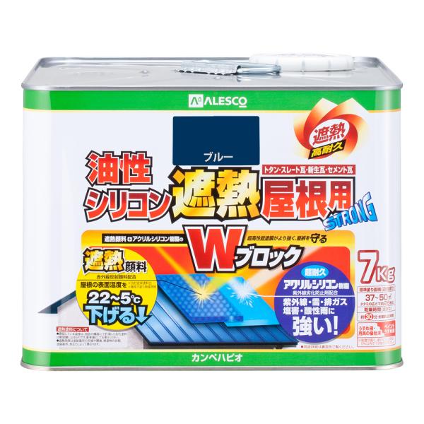 在庫状況：お取り寄せ/7日〜10日で出荷/◆遮熱顔料+アクリル・シリコン樹脂のWブロック効果により、長期間屋根を守ります。◆特殊遮熱顔料と赤外線反射顔料が赤外線を反射し、同じ色の従来塗料と比較して屋根の表面温度の上昇を抑えます。◆室内温度の...