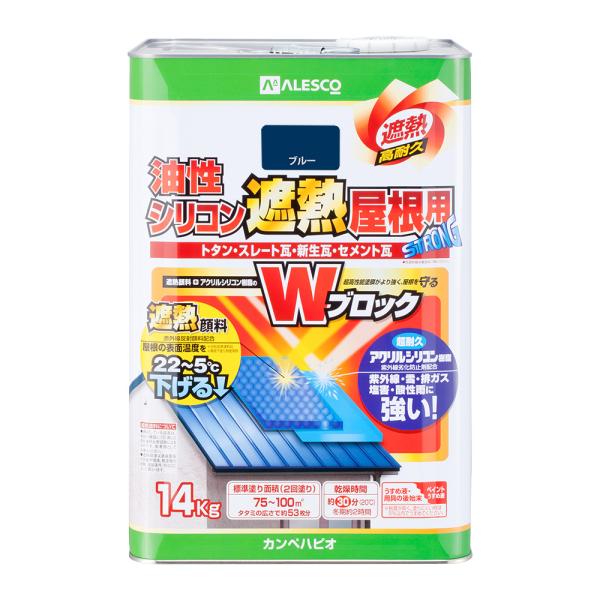 在庫状況：お取り寄せ/7日〜10日で出荷/◆遮熱顔料+アクリル・シリコン樹脂のWブロック効果により、長期間屋根を守ります。◆特殊遮熱顔料と赤外線反射顔料が赤外線を反射し、同じ色の従来塗料と比較して屋根の表面温度の上昇を抑えます。◆室内温度の...