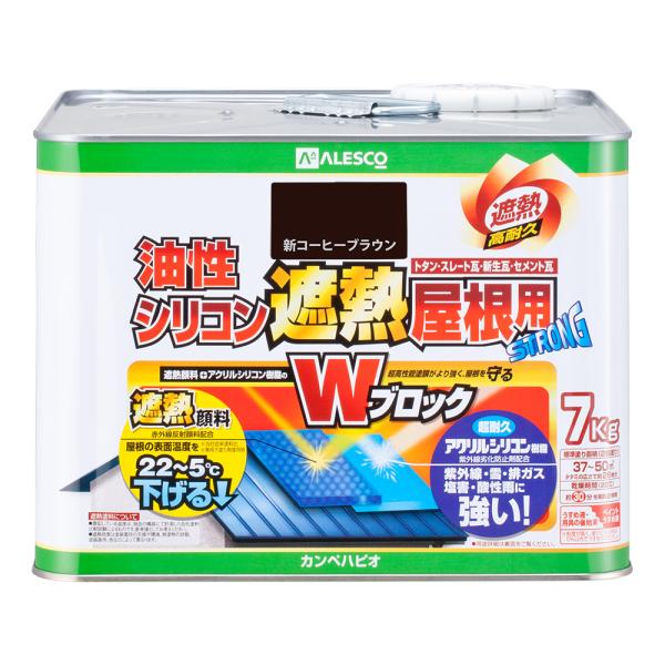 在庫状況：お取り寄せ/7日〜10日で出荷/◆遮熱顔料+アクリル・シリコン樹脂のWブロック効果により、長期間屋根を守ります。◆特殊遮熱顔料と赤外線反射顔料が赤外線を反射し、同じ色の従来塗料と比較して屋根の表面温度の上昇を抑えます。◆室内温度の...