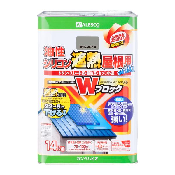 在庫状況：お取り寄せ/7日〜10日で出荷/◆遮熱顔料+アクリル・シリコン樹脂のWブロック効果により、長期間屋根を守ります。◆特殊遮熱顔料と赤外線反射顔料が赤外線を反射し、同じ色の従来塗料と比較して屋根の表面温度の上昇を抑えます。◆室内温度の...