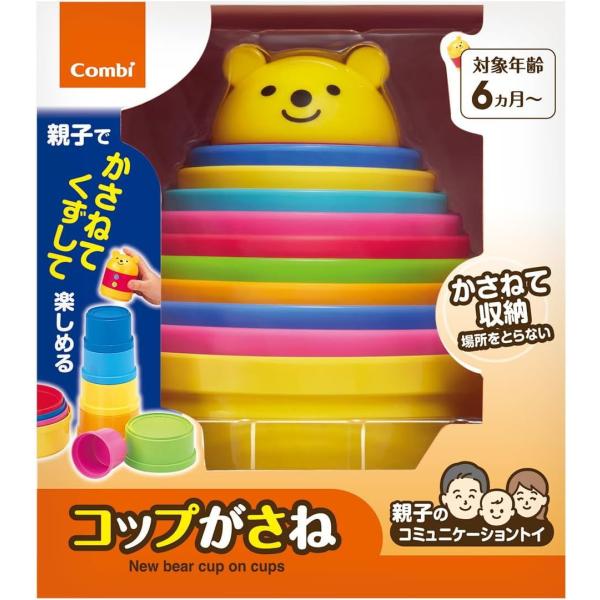 在庫状況：在庫あり/※画像はイメージです。実際の商品とは異なる場合がございます。※同一と思われるお客様より大量のご注文をいただいた場合、ご注文をお取り消しとさせていただく場合がございます。新パッケージ! コップを積み上げたり重ねたりして遊ぶ...