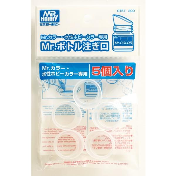 在庫状況：在庫僅少/※画像はイメージです。実際の商品とは異なる場合がございます。GSIクレオス Mr.カラー 水性ホビーカラー用 Mr.ボトル注ぎ口(5個入)です。