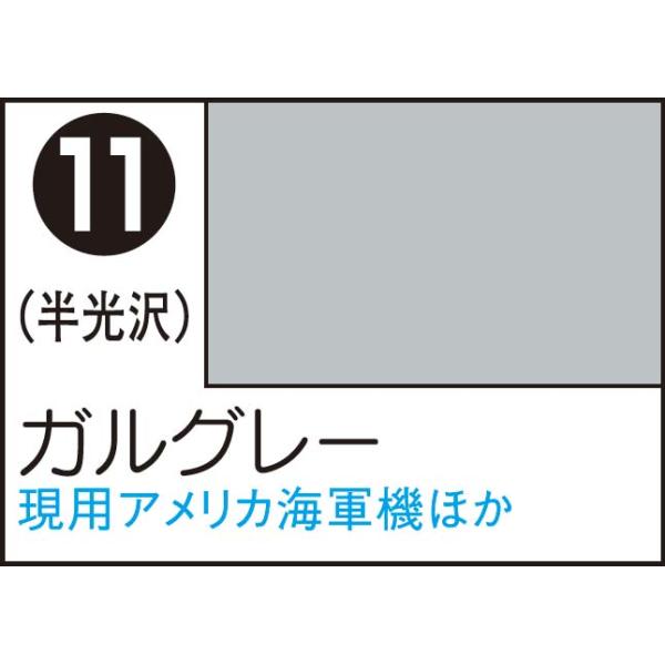 在庫状況：お取り寄せ/3日〜6日で出荷/※画像はイメージです。実際の商品とは異なる場合がございます。GSIクレオス Mr.カラースプレー ガルグレー です。