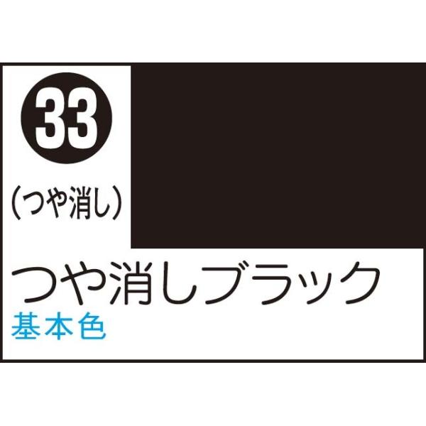 在庫状況：在庫僅少/※画像はイメージです。実際の商品とは異なる場合がございます。GSIクレオス Mr.カラースプレー つや消しブラック です。