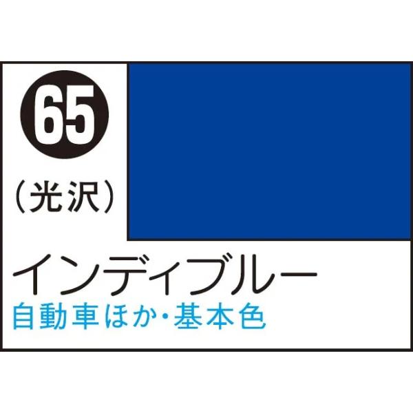 在庫状況：お取り寄せ/3日〜6日で出荷/※画像はイメージです。実際の商品とは異なる場合がございます。GSIクレオス Mr.カラースプレー インディブルー です。