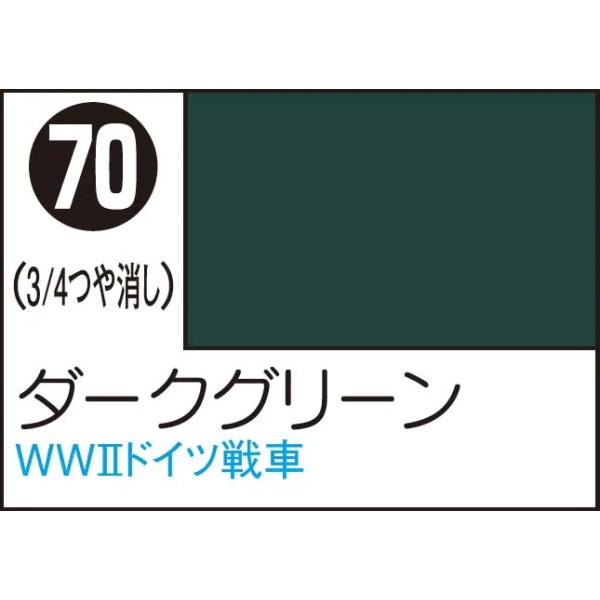 在庫状況：在庫僅少/※画像はイメージです。実際の商品とは異なる場合がございます。GSIクレオス Mr.カラースプレー ダークグリーン です。