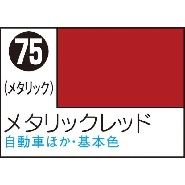 在庫状況：在庫僅少/※画像はイメージです。実際の商品とは異なる場合がございます。GSIクレオス Mr.カラースプレー メタリックレッド です。