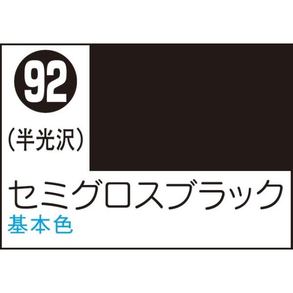 在庫状況：お取り寄せ/お届け：約2週間/※画像はイメージです。実際の商品とは異なる場合がございます。GSIクレオス Mr.カラースプレー セミグロスブラック です。