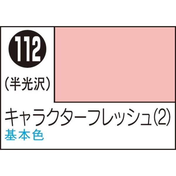在庫状況：お取り寄せ/お届け：約2週間/※画像はイメージです。実際の商品とは異なる場合がございます。GSIクレオス Mr.カラースプレー キャラクターフレッシュ2 です。