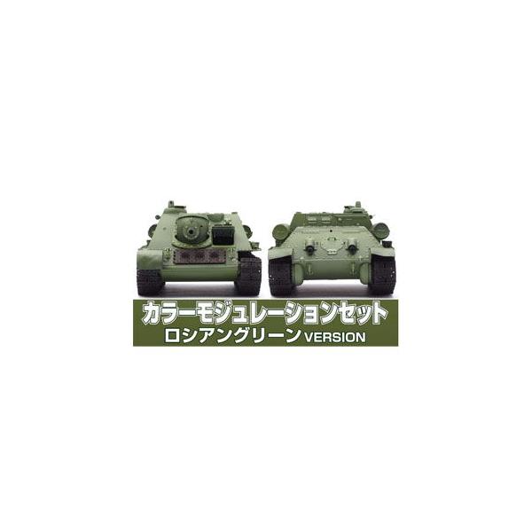 在庫状況：お取り寄せ/お届け：約1週間/2017年02月 発売/GSIクレオス Mr.カラー特色 カラーモジュレーションセット ロシアングリーンVer.です。