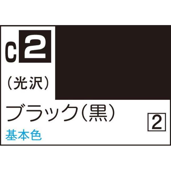 在庫状況：在庫あり/※画像はイメージです。実際の商品とは異なる場合がございます。※色見本中のH-1などの番号は、水性ホビーカラーの近似色の番号です。※ABS樹脂パーツに塗装した場合、樹脂に塗料が浸透し、パーツが脆くなり、割れたりすることがあ...
