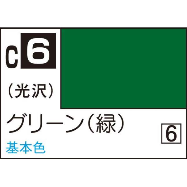 在庫状況：在庫僅少/※画像はイメージです。実際の商品とは異なる場合がございます。※色見本中のH-1などの番号は、水性ホビーカラーの近似色の番号です。※ABS樹脂パーツに塗装した場合、樹脂に塗料が浸透し、パーツが脆くなり、割れたりすることがあ...