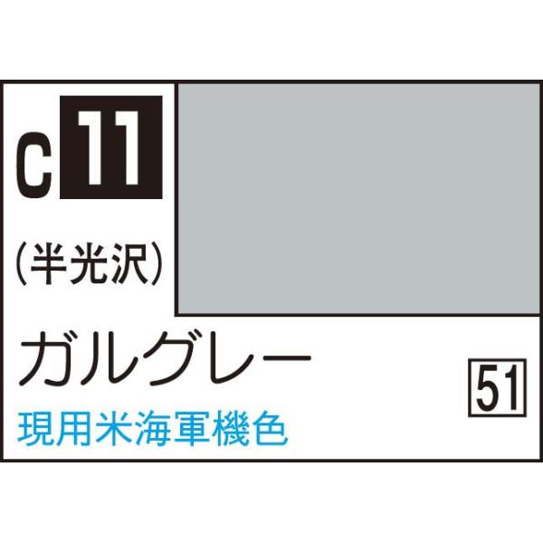 在庫状況：お取り寄せ/お届け：約2週間/※画像はイメージです。実際の商品とは異なる場合がございます。※色見本中のH-1などの番号は、水性ホビーカラーの近似色の番号です。※ABS樹脂パーツに塗装した場合、樹脂に塗料が浸透し、パーツが脆くなり、...
