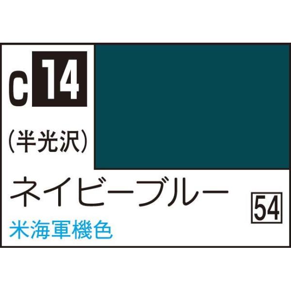 在庫状況：在庫あり/※画像はイメージです。実際の商品とは異なる場合がございます。※色見本中のH-1などの番号は、水性ホビーカラーの近似色の番号です。※ABS樹脂パーツに塗装した場合、樹脂に塗料が浸透し、パーツが脆くなり、割れたりすることがあ...