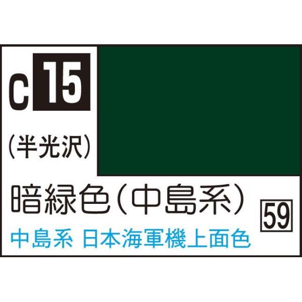 在庫状況：在庫僅少/※画像はイメージです。実際の商品とは異なる場合がございます。※色見本中のH-1などの番号は、水性ホビーカラーの近似色の番号です。※ABS樹脂パーツに塗装した場合、樹脂に塗料が浸透し、パーツが脆くなり、割れたりすることがあ...